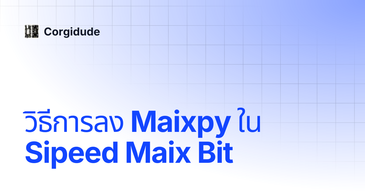 วิธีการลง Maixpy ใน Sipeed Maix Bit | Corgidude